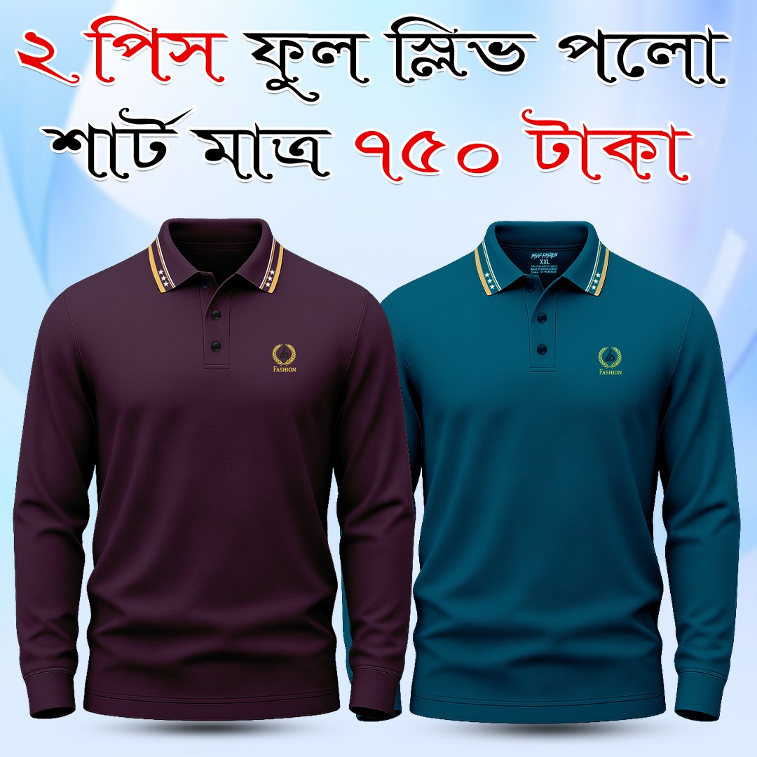2 pic Combo Full Sleeve Premium Polo T-shirt || 1039