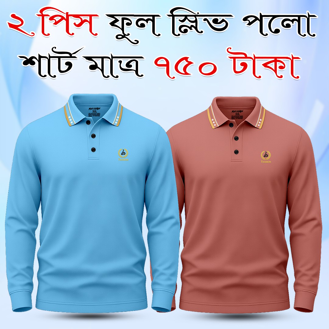 2 pic Combo Full Sleeve Premium Polo T-shirt || 1043