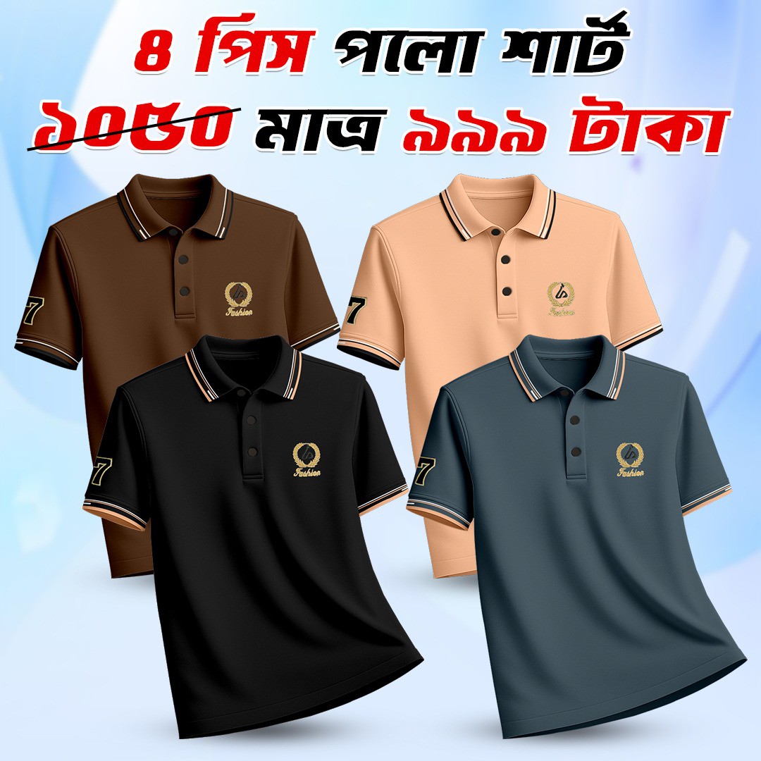 4 Combo Premium Polo T shirt || 1050