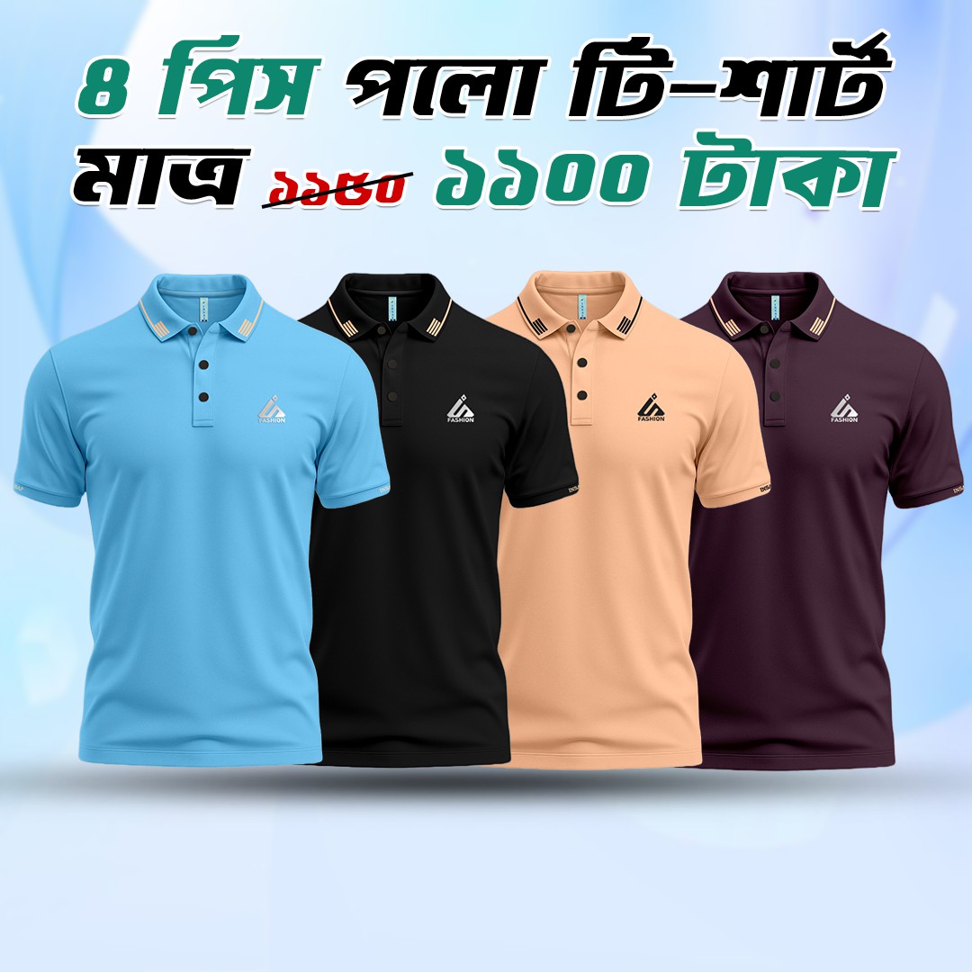 4 Combo Premium Polo T shirt || 1059