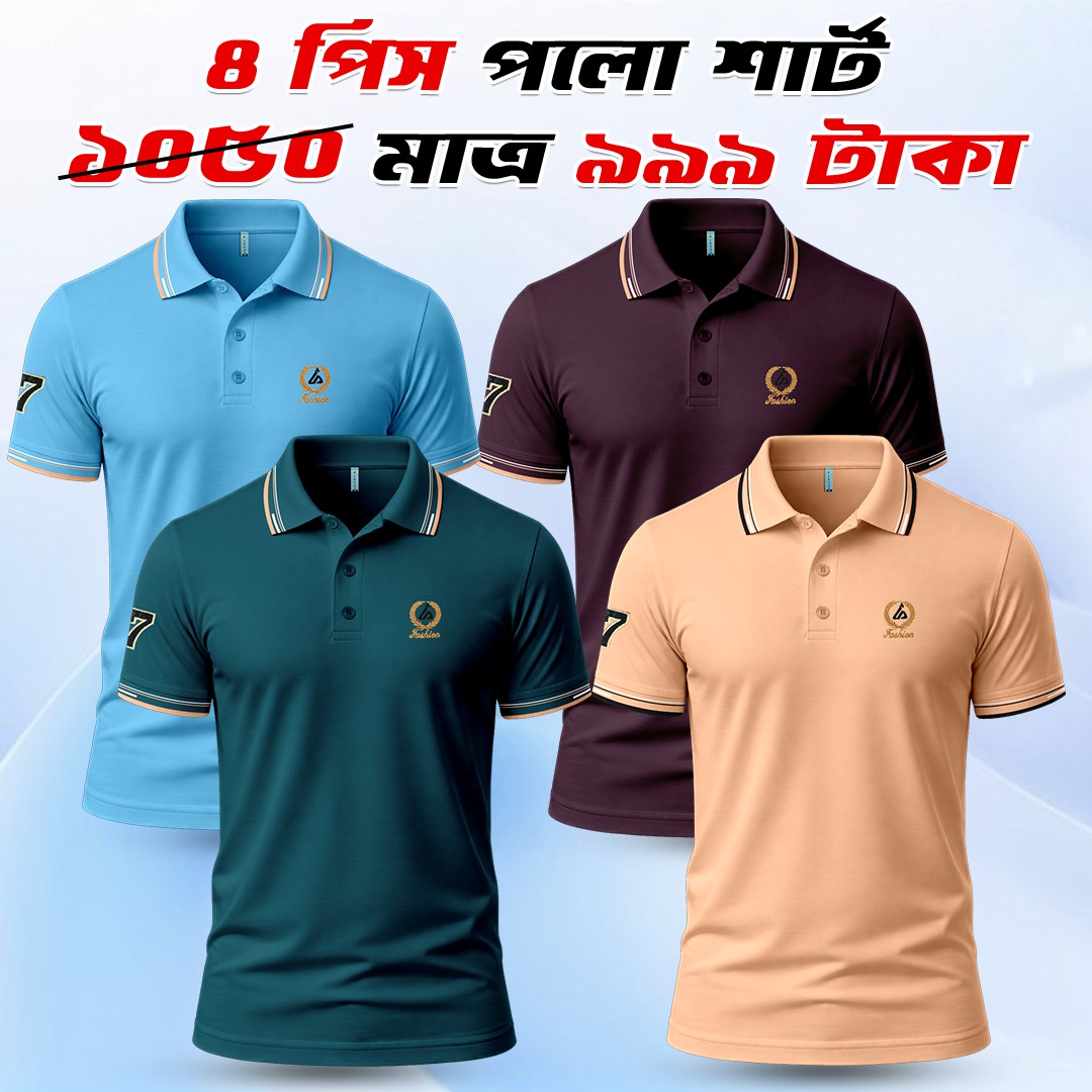4 Combo Premium Polo T shirt || 1066